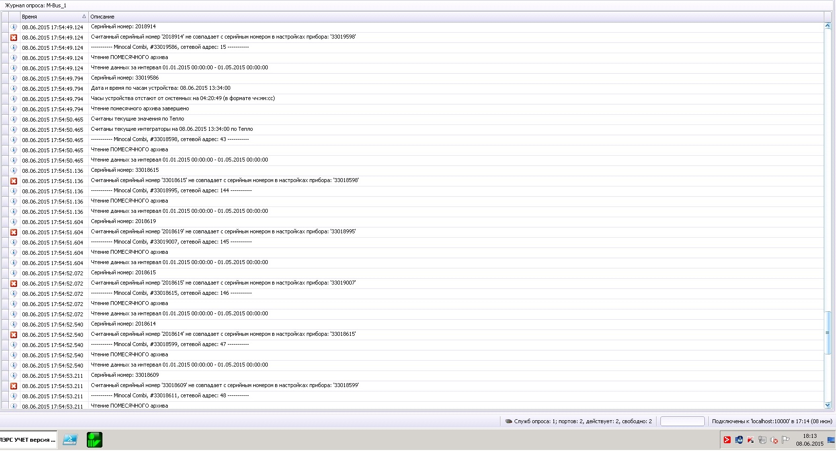 Опрос Minocal Combi по серийному номеру - Предложения по улучшению ...